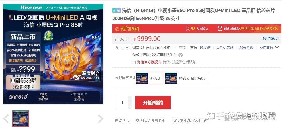 2025年海信小墨E5Q Pro VS TCL T7L Pro怎么选？对比配置参数区别对比，防入坑必看！