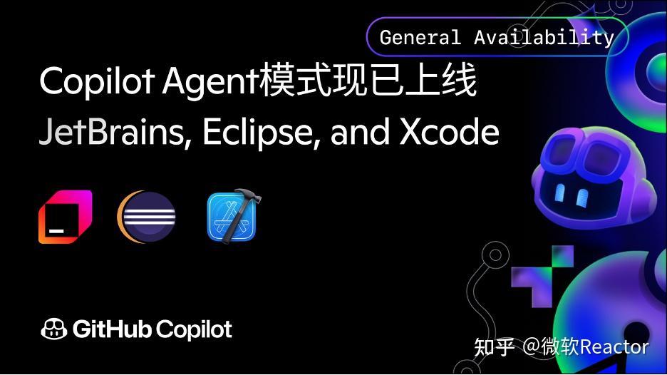 技术速递｜GitHub Copilot 的 Agent 模式现已全面上线 JetBrains、Eclipse 和 Xcode！ - 知乎