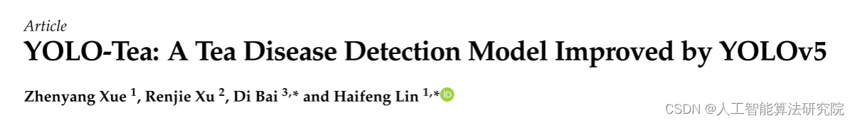 英文论文（sci）解读复现：YOLO-Tea: YOLOv5改进的茶叶病害检测模型 - 知乎