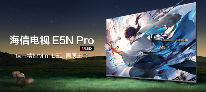 爆款再升级，海信电视E5系列升级为E5N Pro ，值得买吗？一文看懂E5N Pro升级在哪 ！ - 知乎