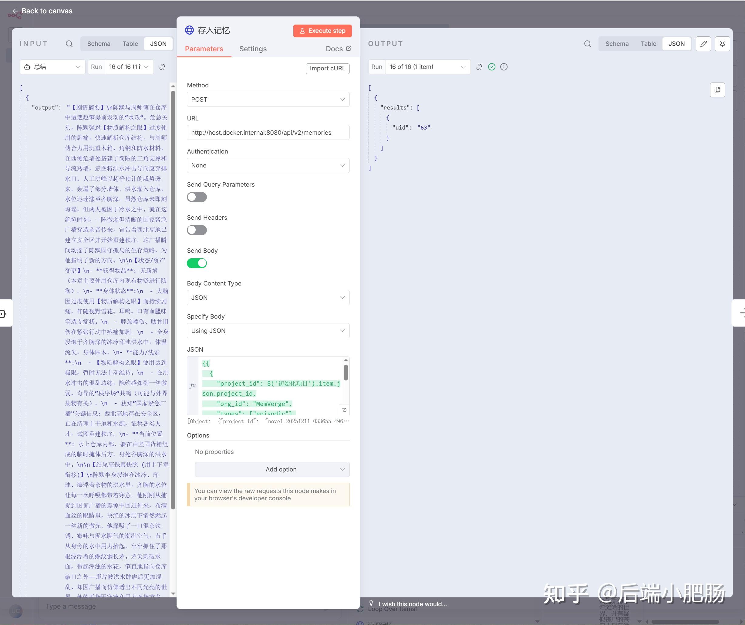 突破 LLM 极限！n8n + MemMachine 打造“无限流”小说生成器 - 知乎