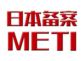 METI备案资料及流程 - 知乎