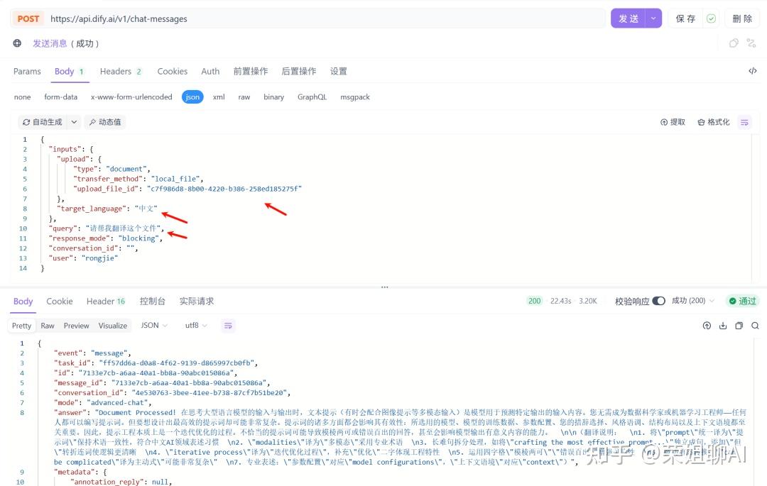 藏不住的干货(三)：Dify对话流API用Python调用，原来这么简单！ - 知乎