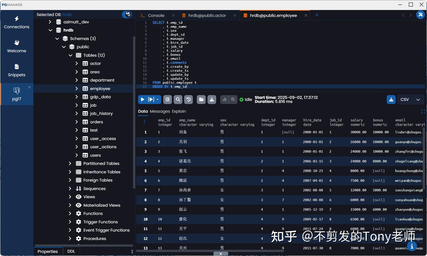 PgManage：一款免费开源、跨平台的数据库管理工具 - 知乎