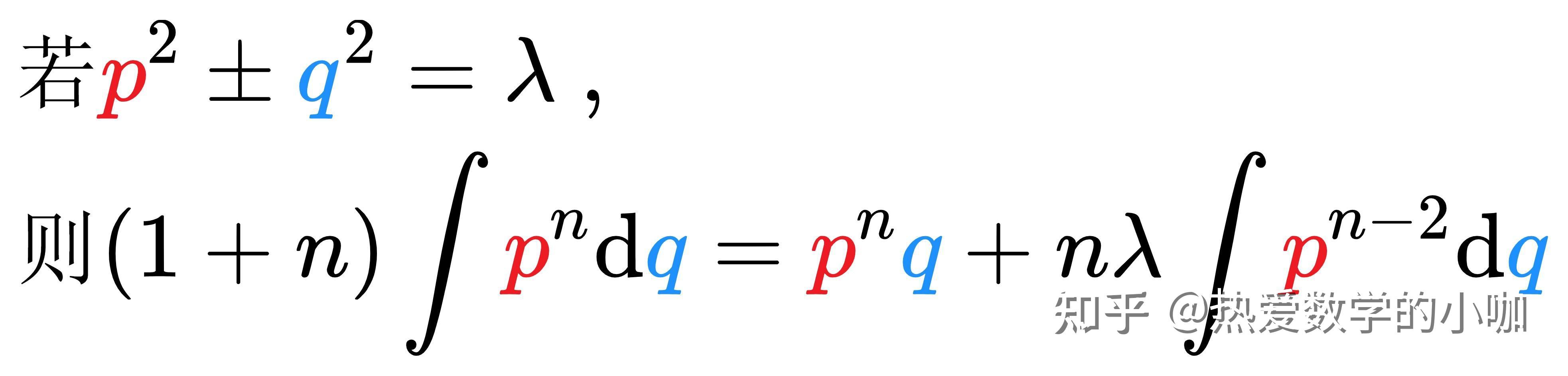 有没有大佬帮忙算算这道不定积分？跪谢? - 知乎