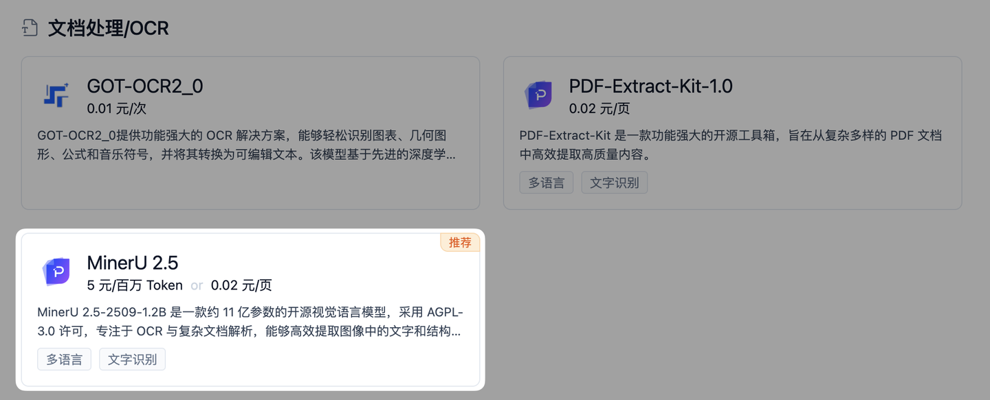文档乱成这样都能识别？MinerU2.5 把结构还原拿捏了 - 知乎