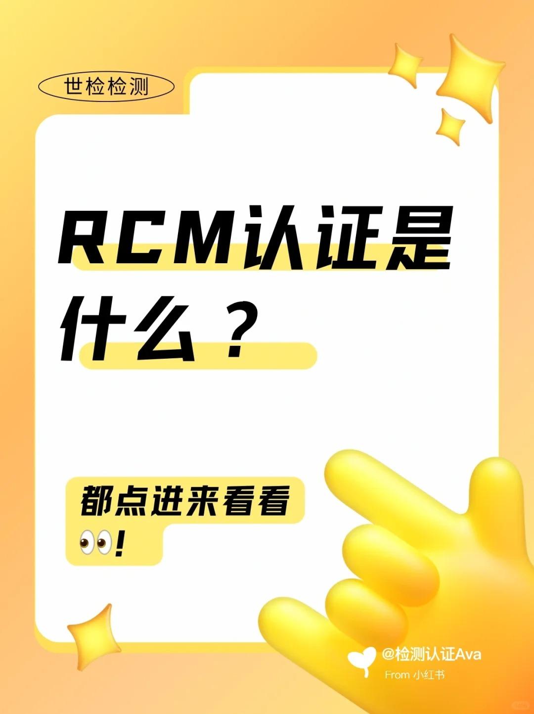 澳洲RCM认证是什么？办理有哪些要求 - 知乎