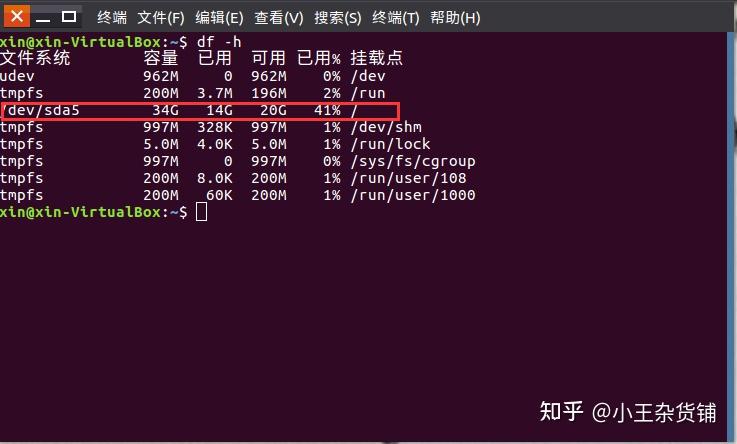 VirtualBox ubuntu扩展磁盘分区 /dev/sda5 - 知乎