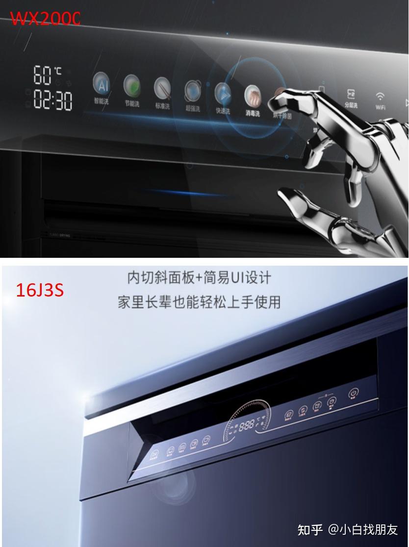 洗碗机选美的wx2000还是凯度16j3s？ - 知乎