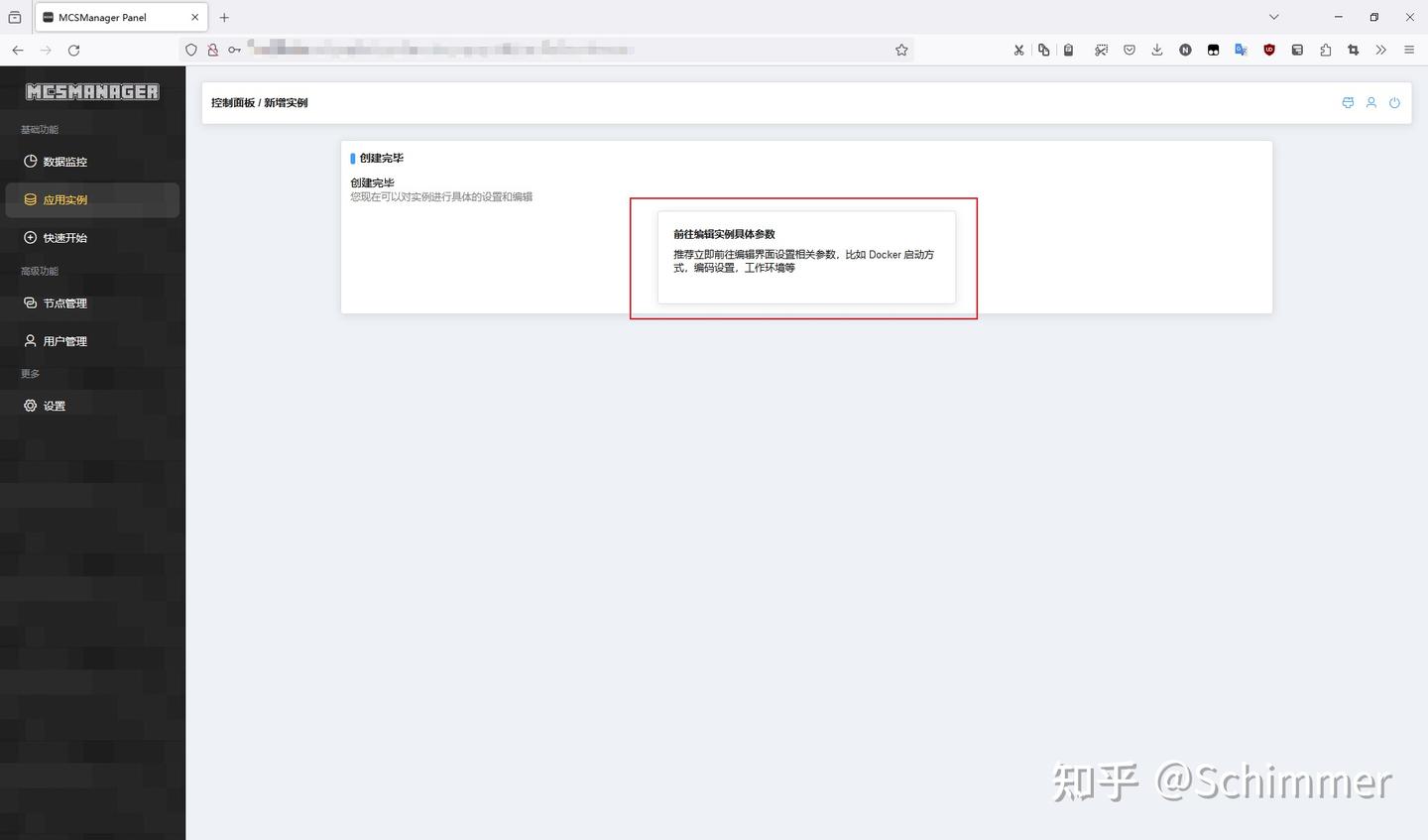 我的世界MCSM+Docker开服教程 - 知乎