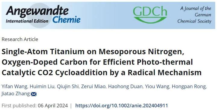北理Angew：Ti-CNO高效光热催化CO2环加成 - 知乎