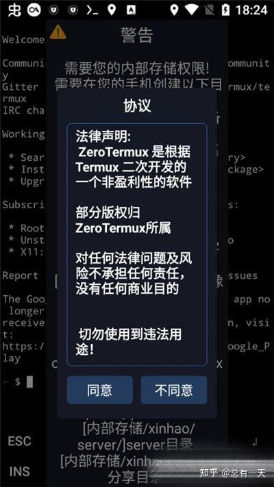 zerotermux - 知乎