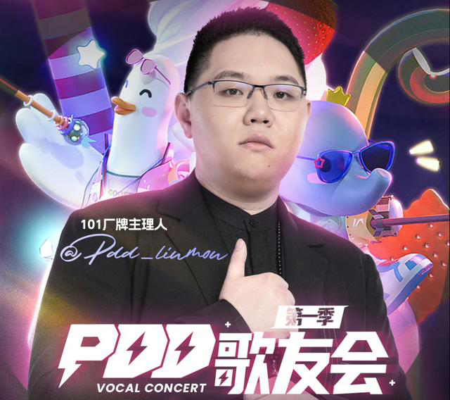 PDD歌友会爆火后，斗鱼又推出高校音乐盛典，灵魂歌手齐聚唱响激情 - 知乎