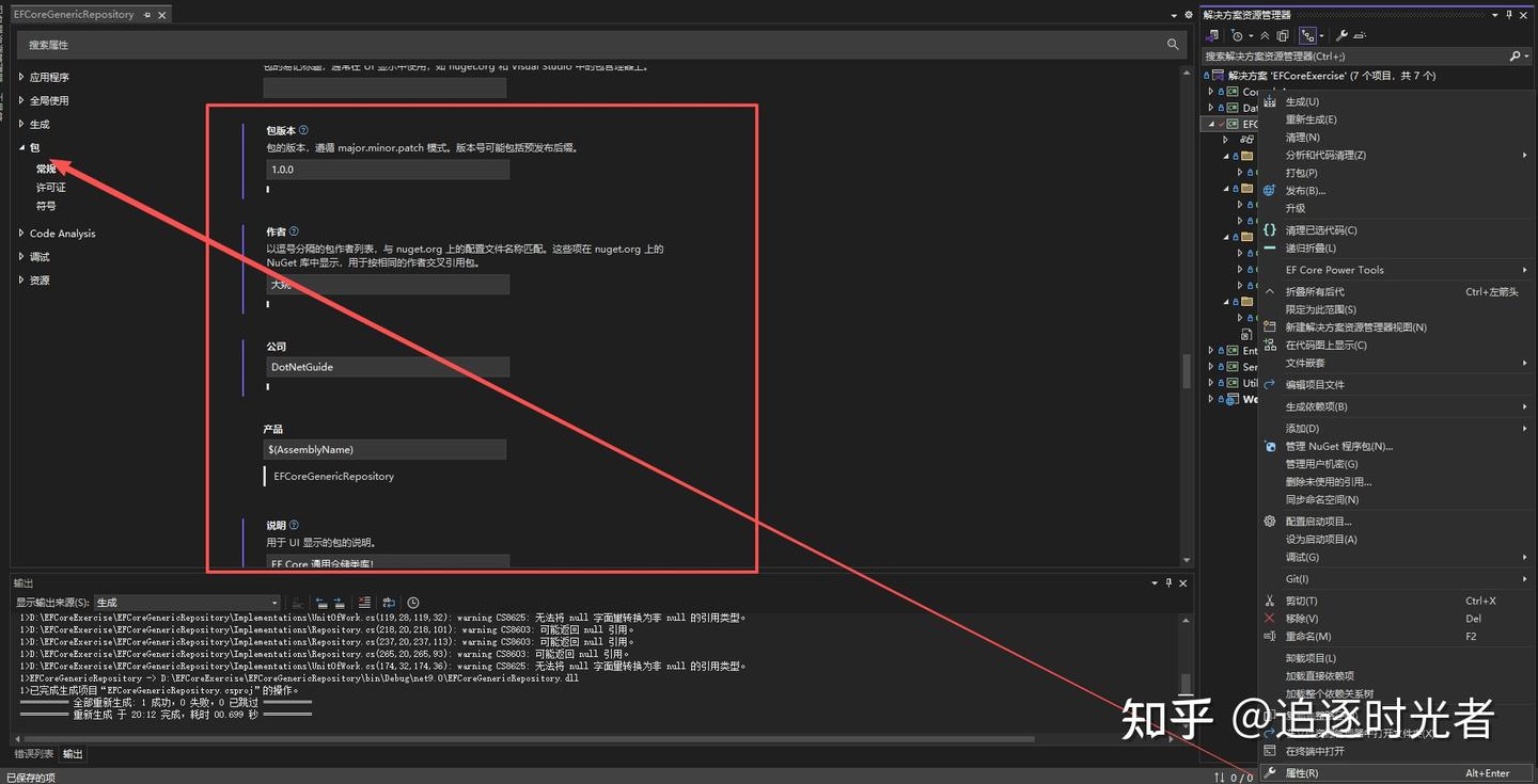 使用 Visual Studio 快速创建 NuGet 程序包并发布到 NuGet 官网 - 知乎