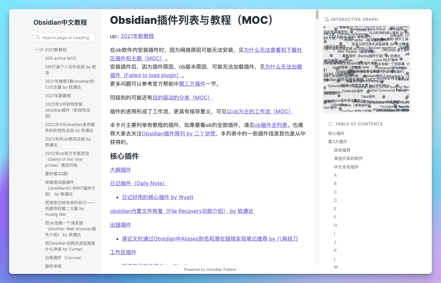 iPad如何安装obsidian插件？ - 知乎