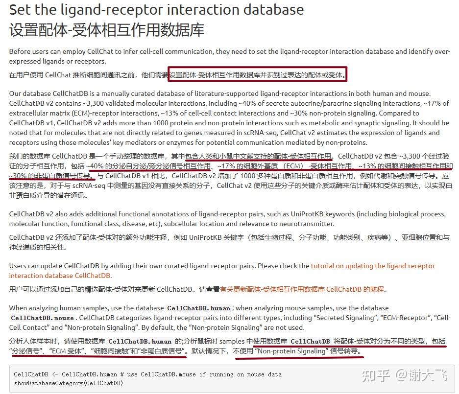 cellchat细胞通讯1-数据输入与对象构建 - 知乎