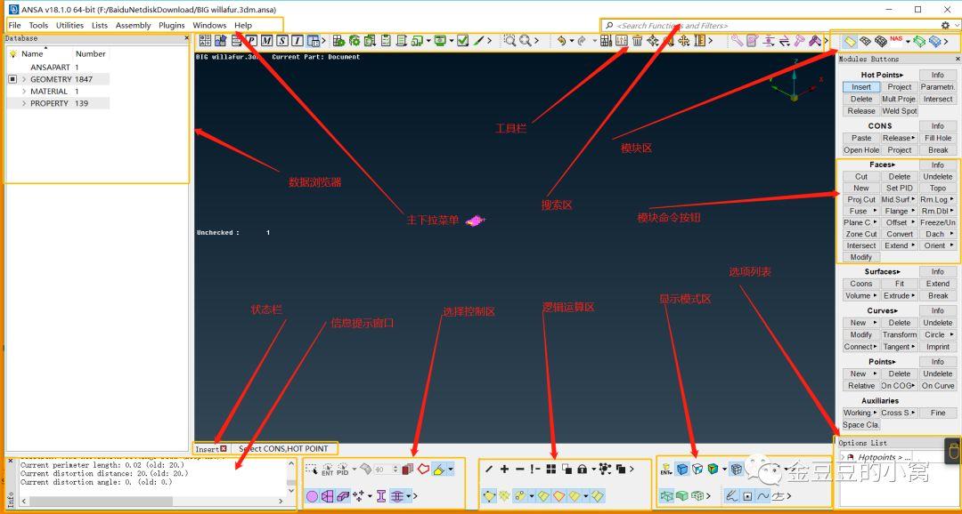 ANSA零基础第一弹——GUI - 知乎