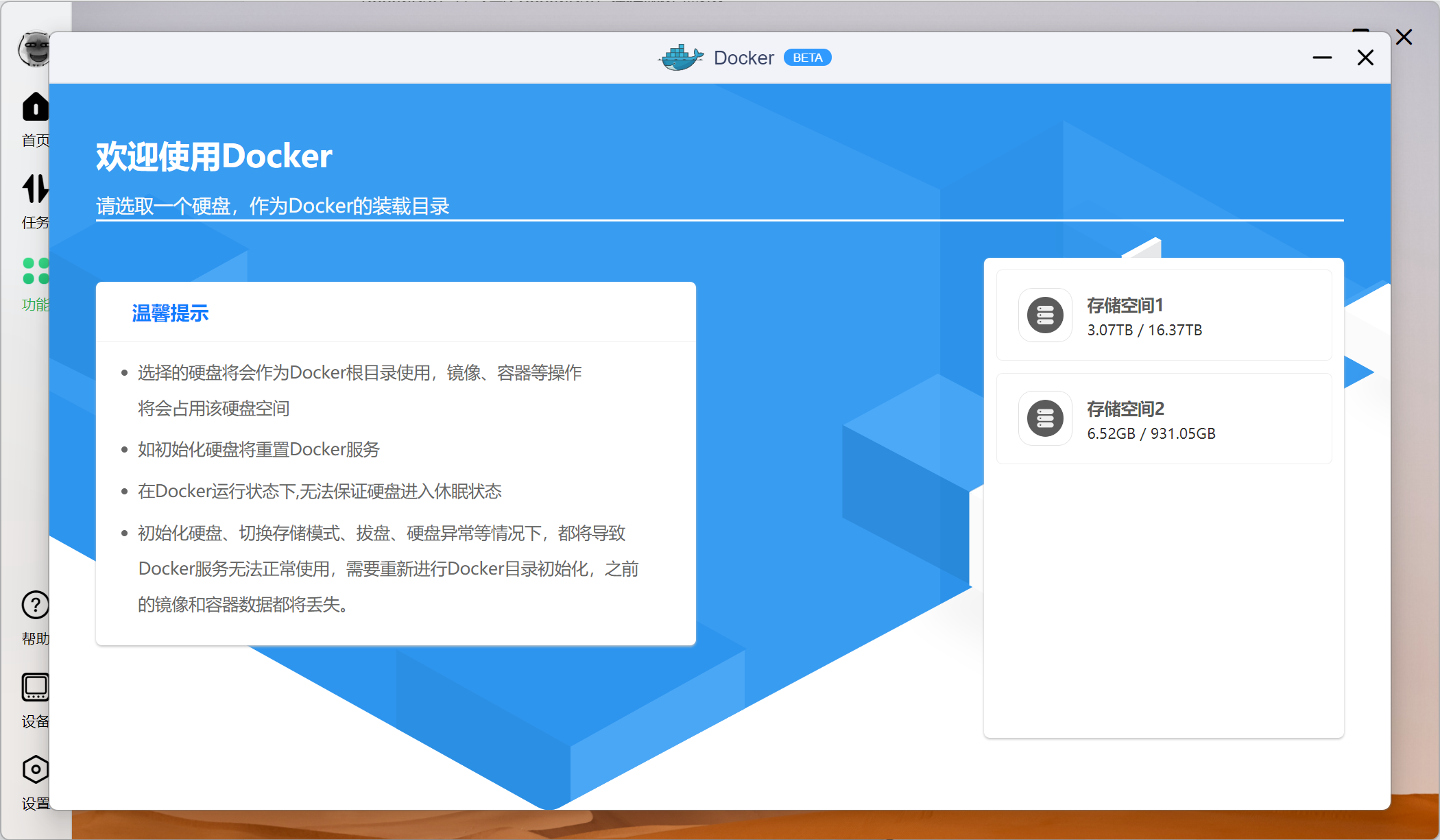 绿联nas修改docker容器hosts教程
