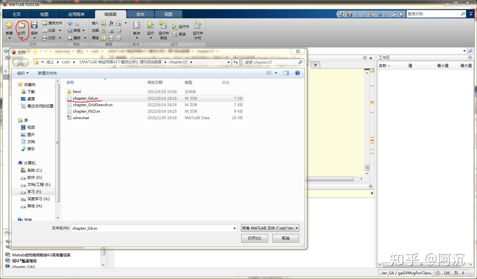 如何用matlab实现遗传优化支持向量机svm的c和g（分类和回归）？ - 知乎