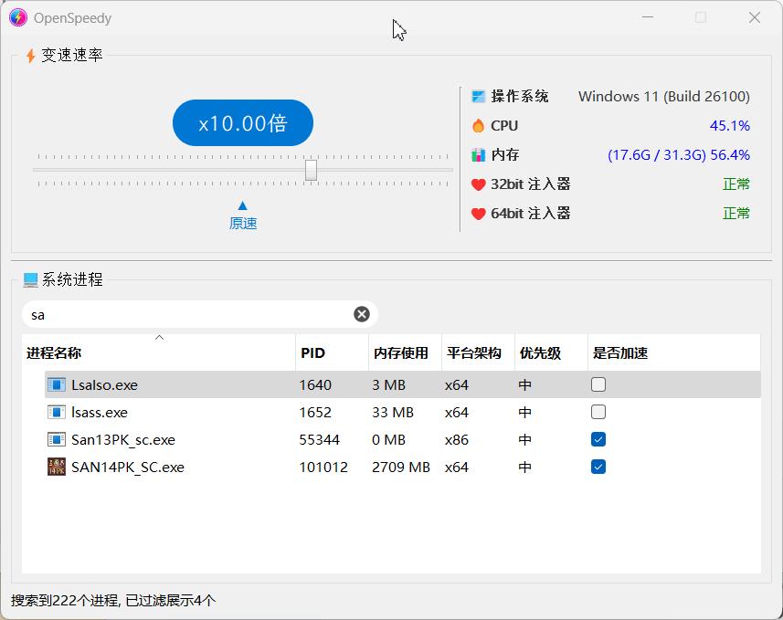 OpenSpeedy开源游戏变速器，突破游戏帧率限制 - 知乎