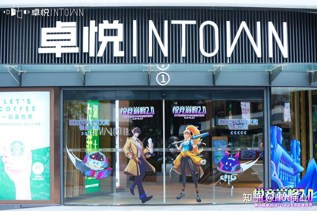 卓悦INTOWN大湾区电竞节豪夺线下流量，点燃Z世代消费热情 - 知乎