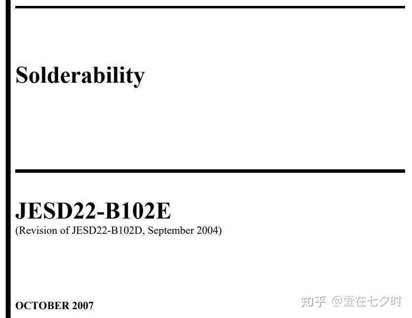 微电子行业JEDEC标准和部分原版文件的详解； - 知乎