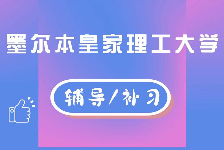 澳洲国立大学ANU澳国立计算机Computing补习避坑指南 - 知乎