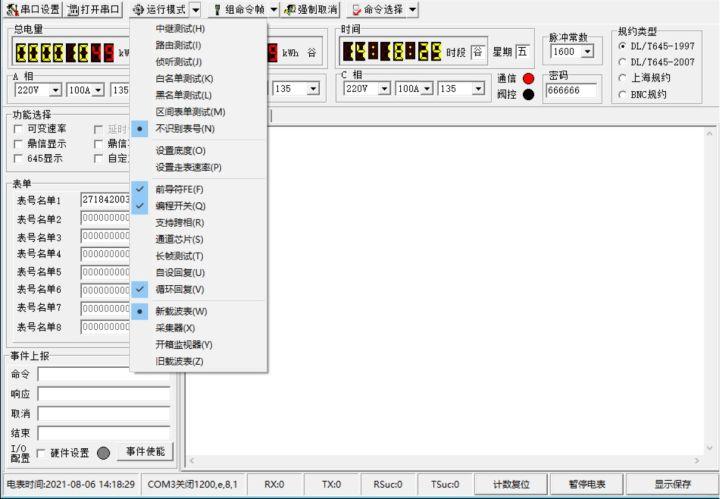 一种智能电能表DL/T645-2007/1997规约通信协议虚拟仿真模拟器软件工具 - 知乎