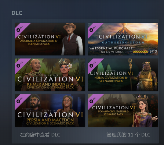 SteamPY的文明6白金版cdkey售价离谱，这靠谱吗？ - 知乎