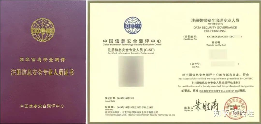 CISP认证的分类是怎么划分的？