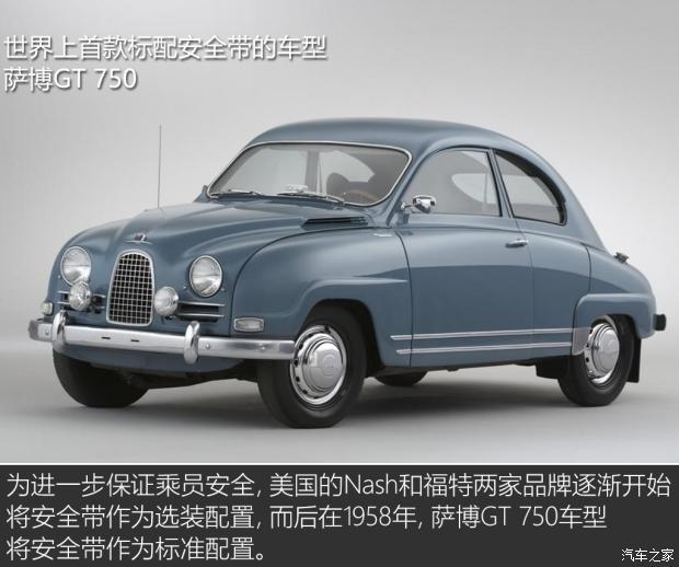 拯救了过半的生命！谈安全带发展历史 - 知乎