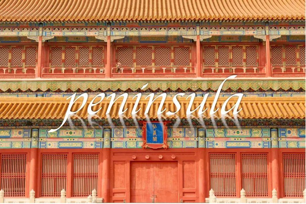 小词详解 | peninsula - 知乎