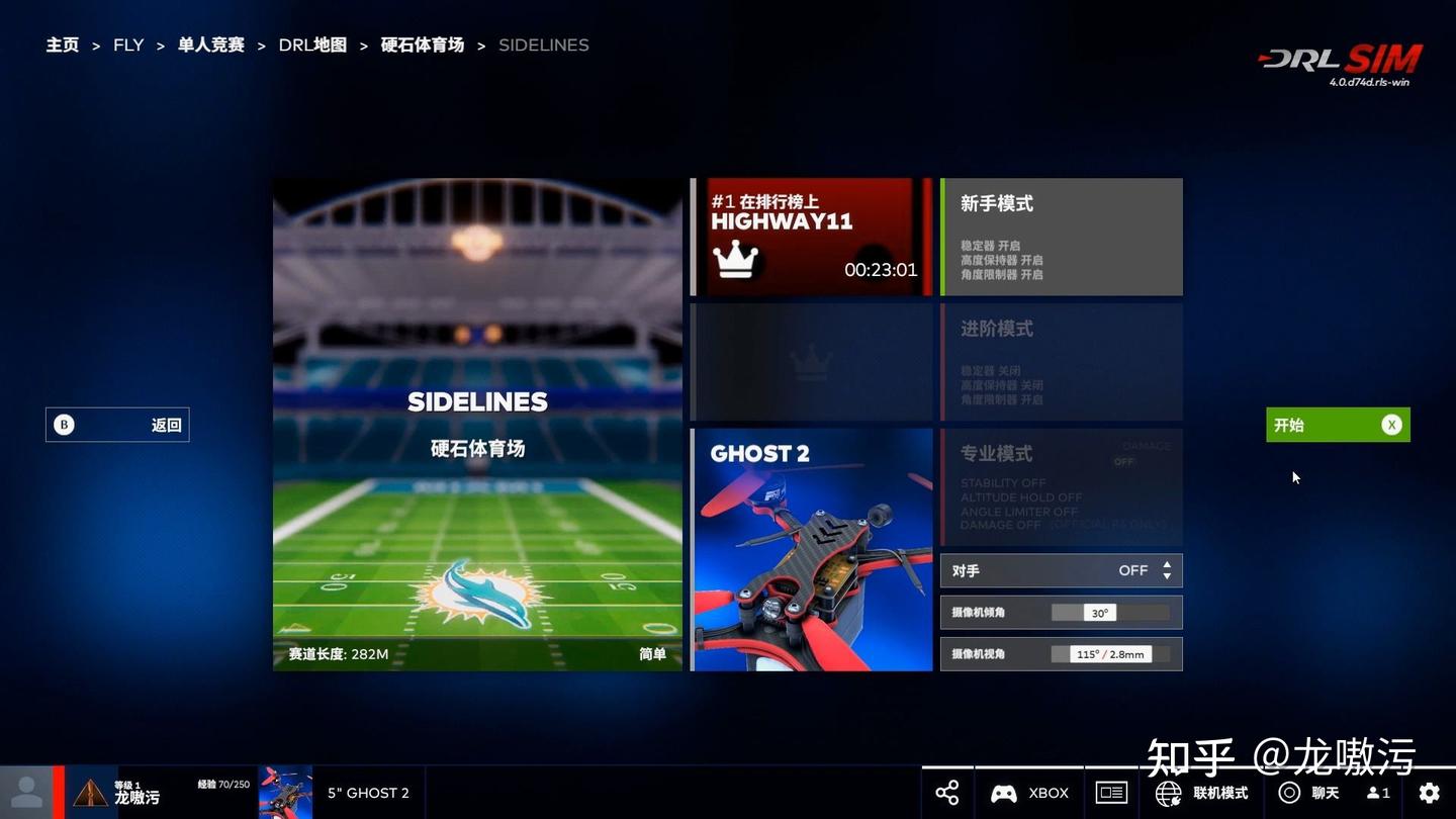专业的无人机模拟器，带你起飞《DRL SIM》游玩鉴赏 白嫖之路12A - 知乎