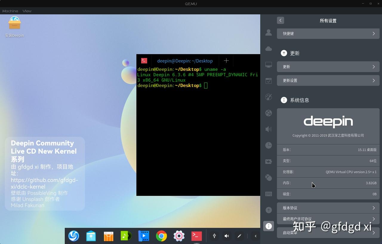 Deepin Community Live CD 2.0.0——升级系统版本、增加ARM支持 - 知乎
