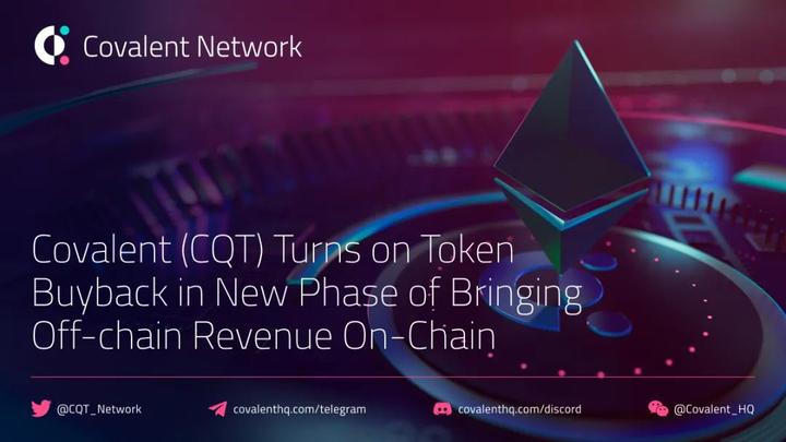 Covalent Network（CQT）将链下收入引入链上，在全新阶段开启 Token 回购 - 知乎