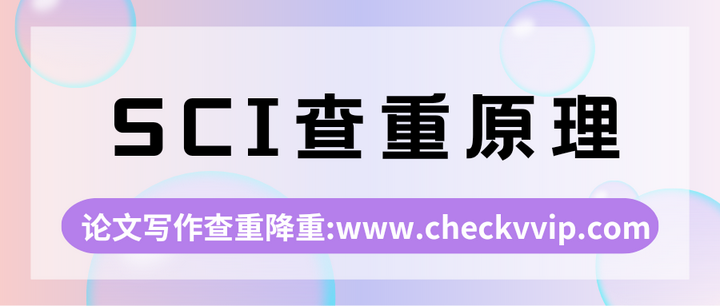SCI论文查重软件ithenticate的工作原理是什么呢？ - 知乎