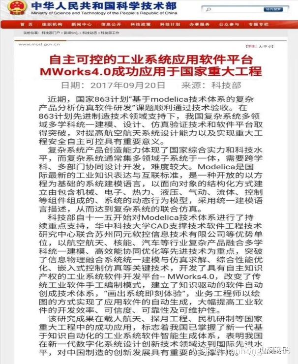 华中科技大学教授陈立平——亚洲全面支持Modelica的自主软件MWorks，对标“MATLAB”（MWorks首席科学家） - 知乎