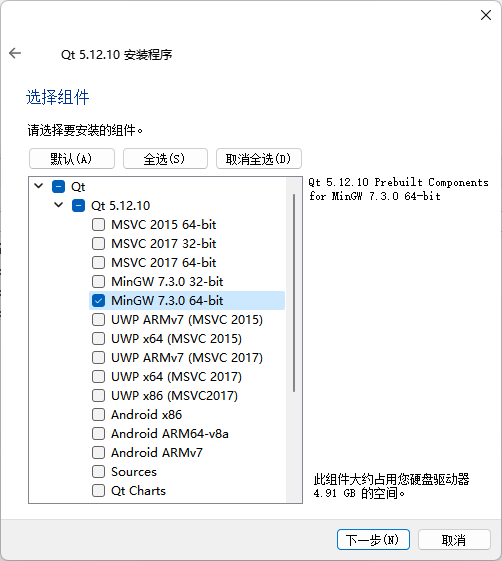 Windows Qt 5.12.10下载与安装 - 知乎