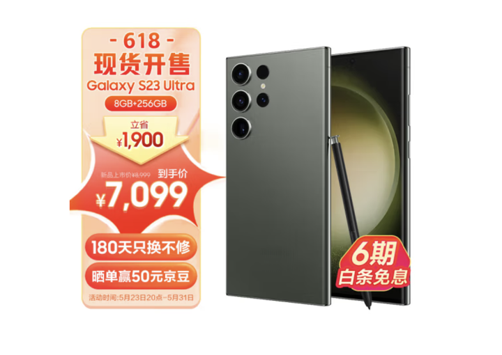 2024年618三星s23ultra值得买吗？三星s23u怎么样？ - 知乎