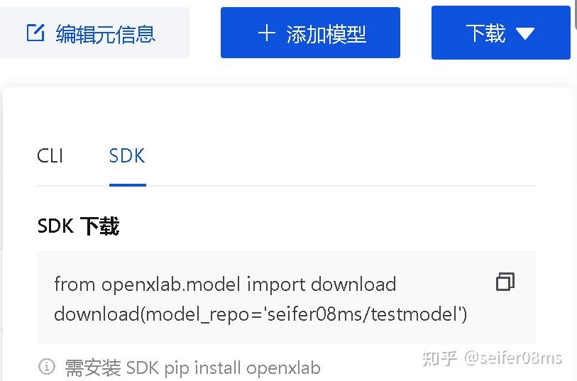 OpenXLab平台上传下载笔记 - 知乎