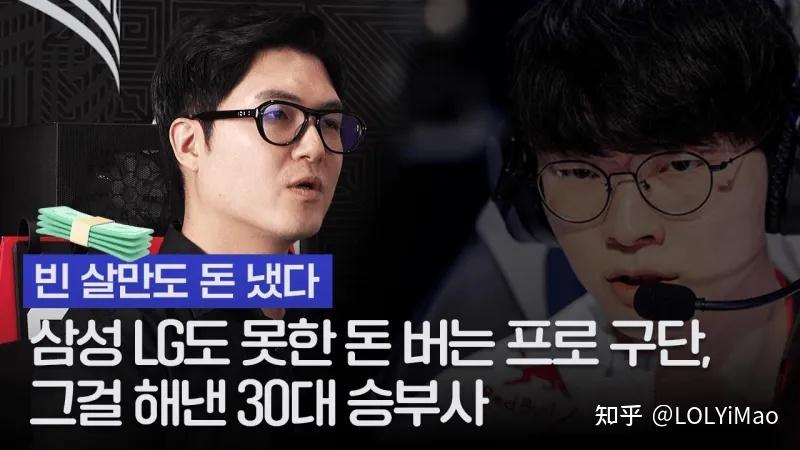 T1 COO：希望选手长久留在T1，但要像Faker那样保持顶尖水平 - 知乎