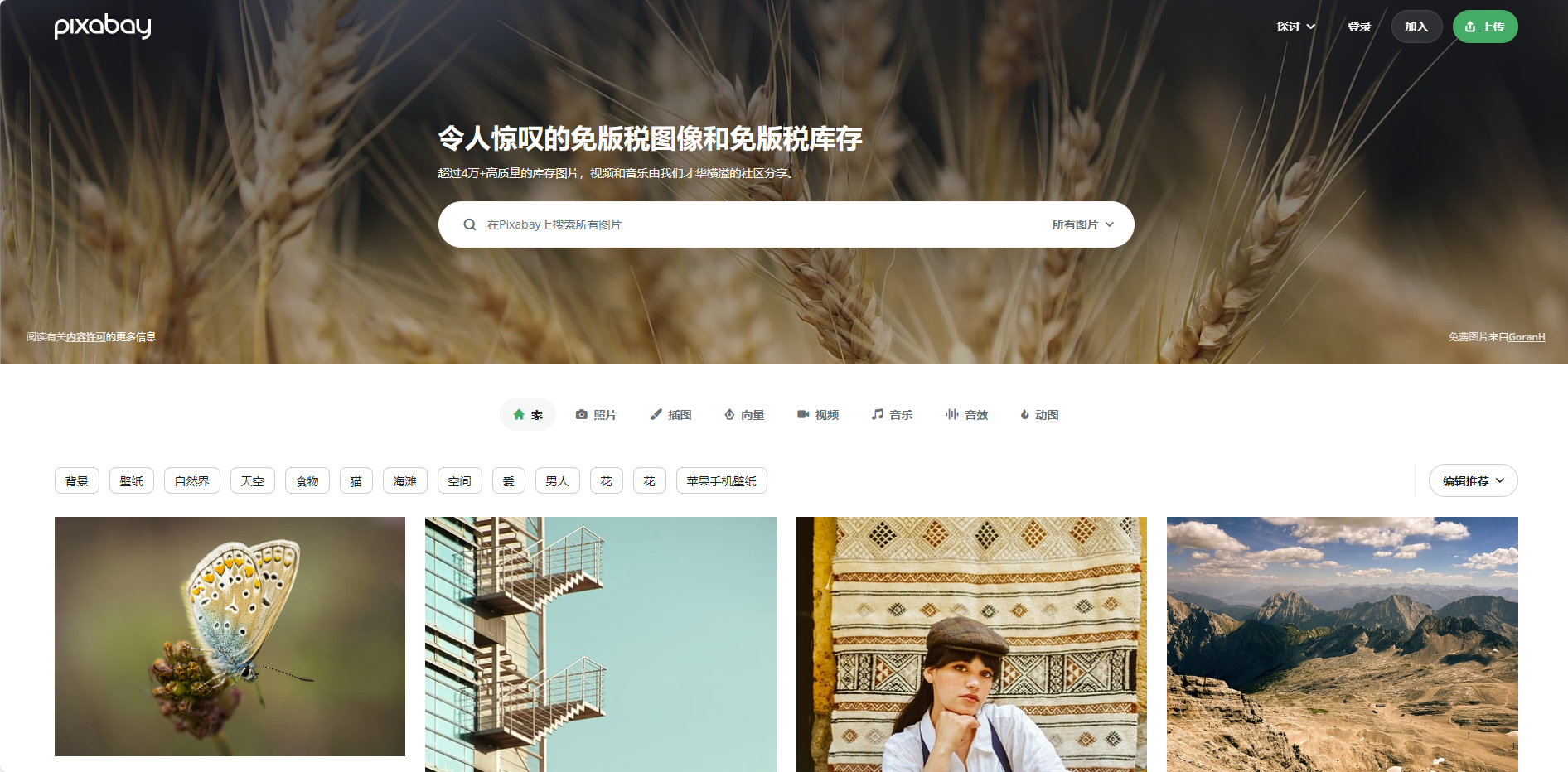 有没有免费的图片下载网站，大神们推荐下？ - 知乎