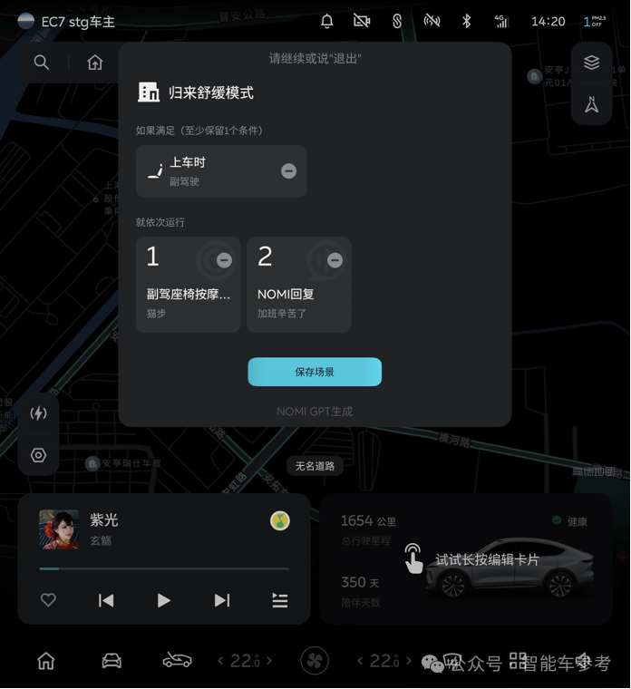 蔚来AI大模型正式上车：NOMI进化无限畅聊，有问必答 - 知乎