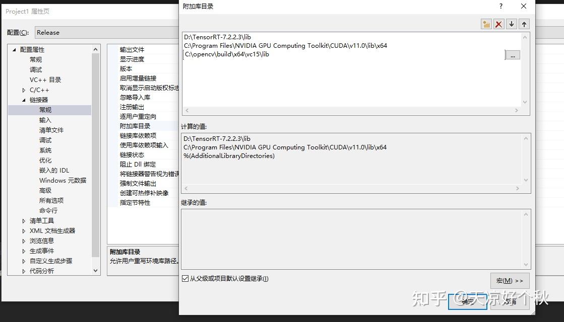 vs2017配置tensorrt、opencv - 知乎
