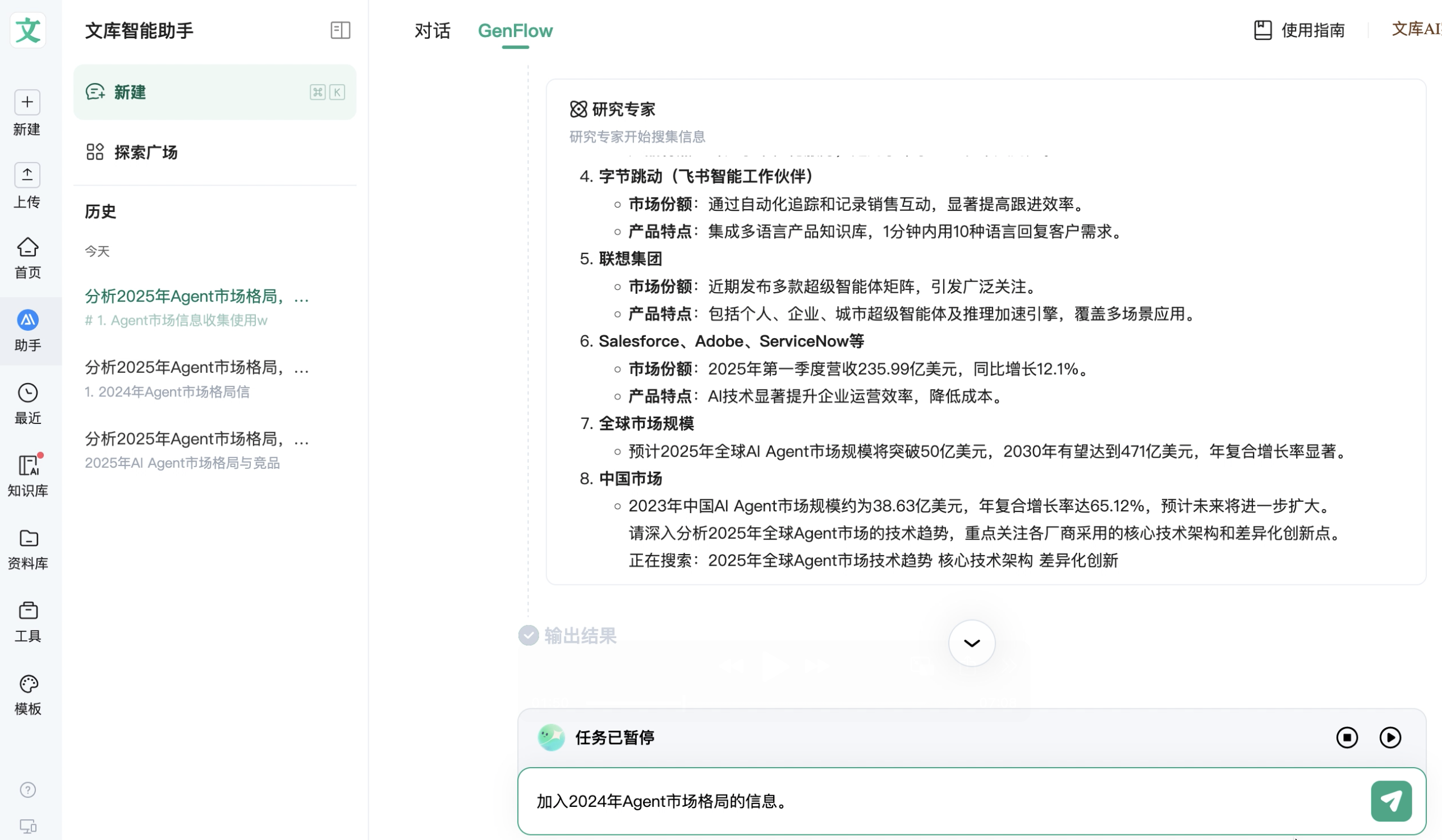 百度发布了 GenFlow 2.0 超能搭子，这些创新应用将如何改变未来的知识服务和内容创作？ - 知乎