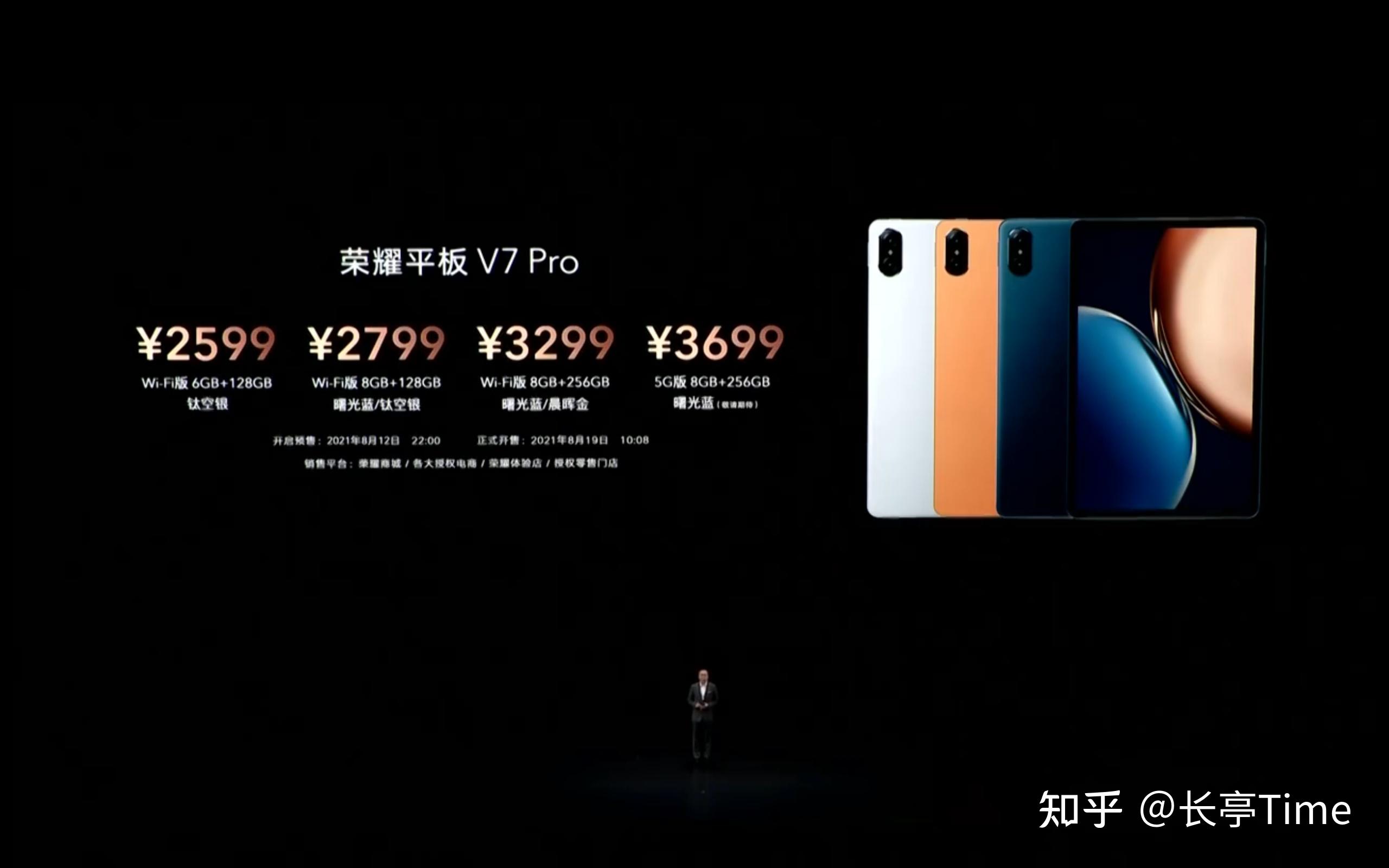 如何评价 2599 元起的荣耀平板 V7 Pro ？值得入手吗？ - 知乎