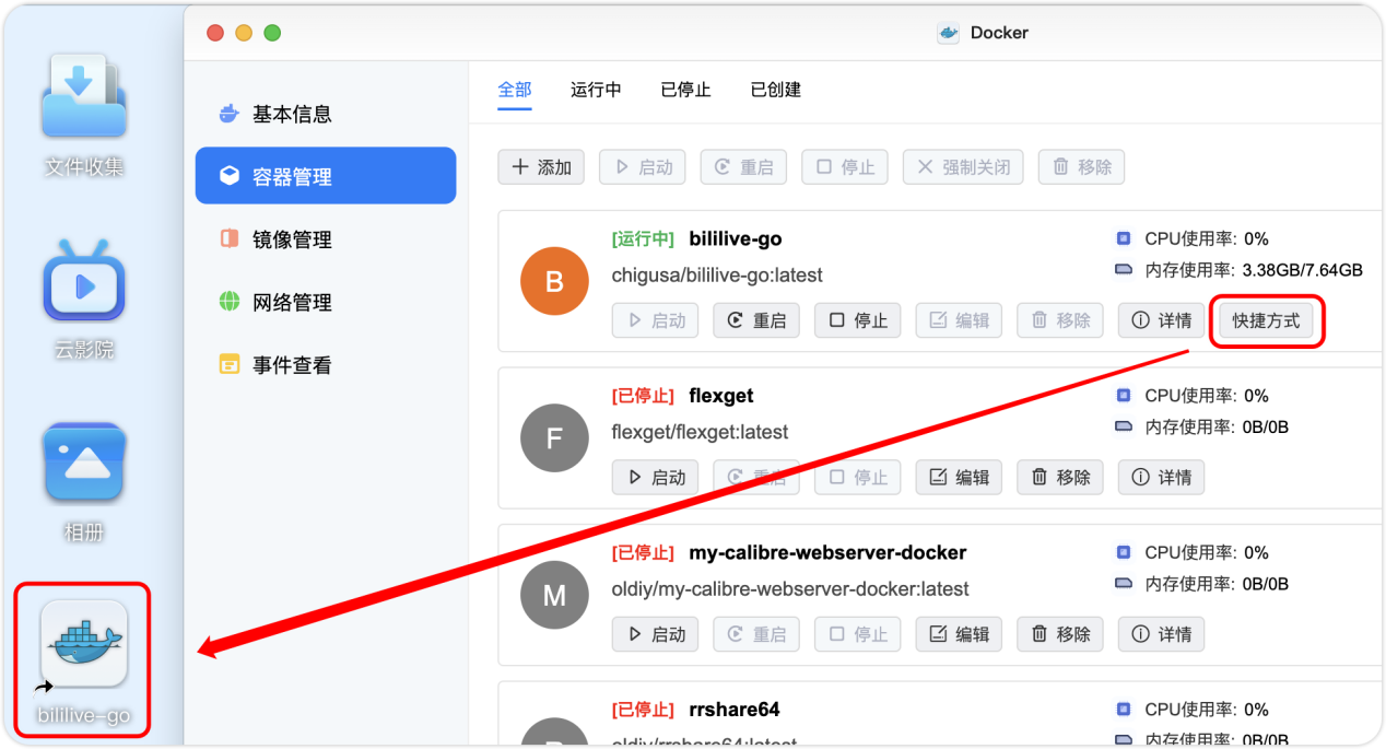 Docker实用教程分享：用NAS 24h监控直播间，录制直播内容， 不错过每一个精彩瞬间 - 知乎