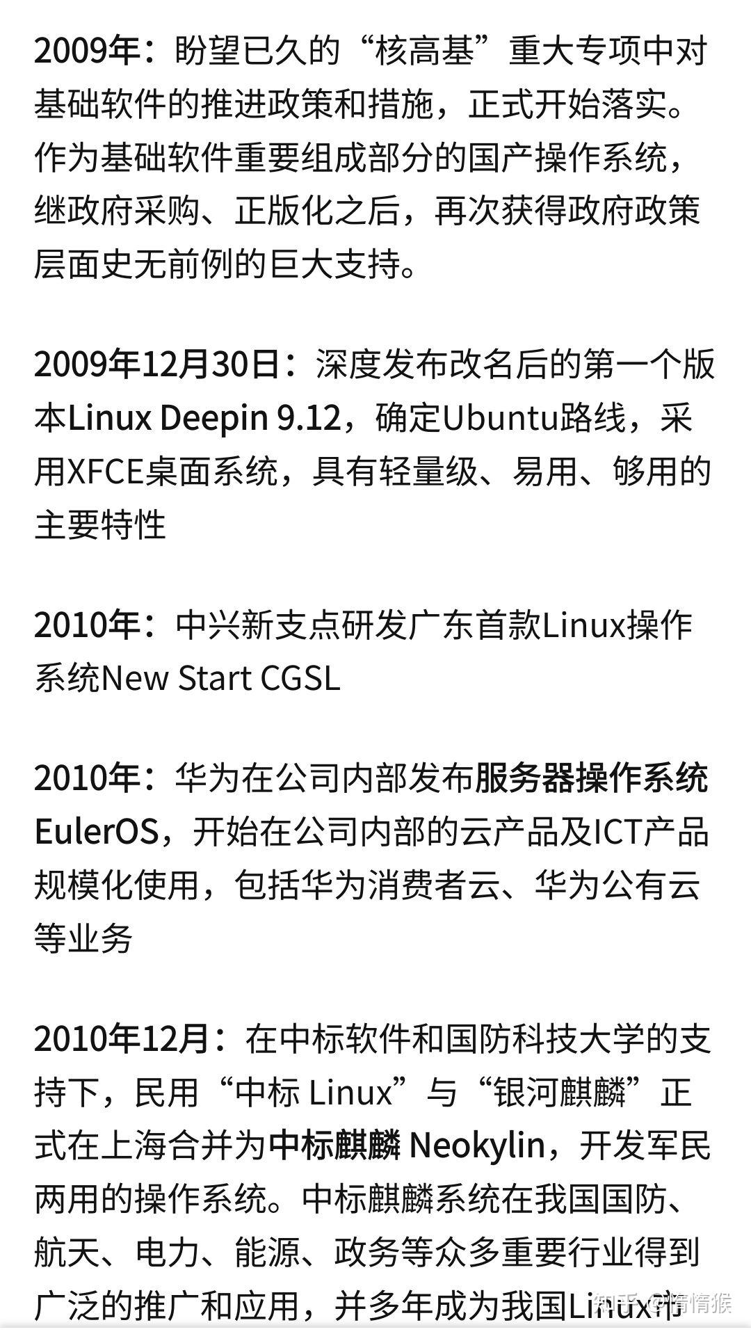 我国首个开源桌面操作系统「开放麒麟 10」发布，有哪些技术亮点？对我国国产操作系统有何意义？ 知乎