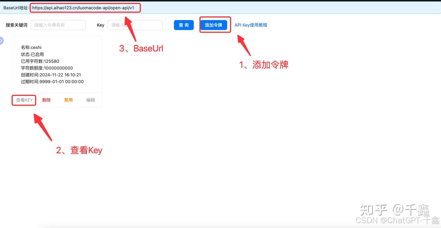 【OpenAI】获取OpenAI API Key的多种方式全攻略：从入门到精通，再到详解教程！ - 知乎