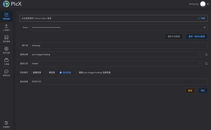 个人免费Github图床PicX介绍与使用 - 知乎